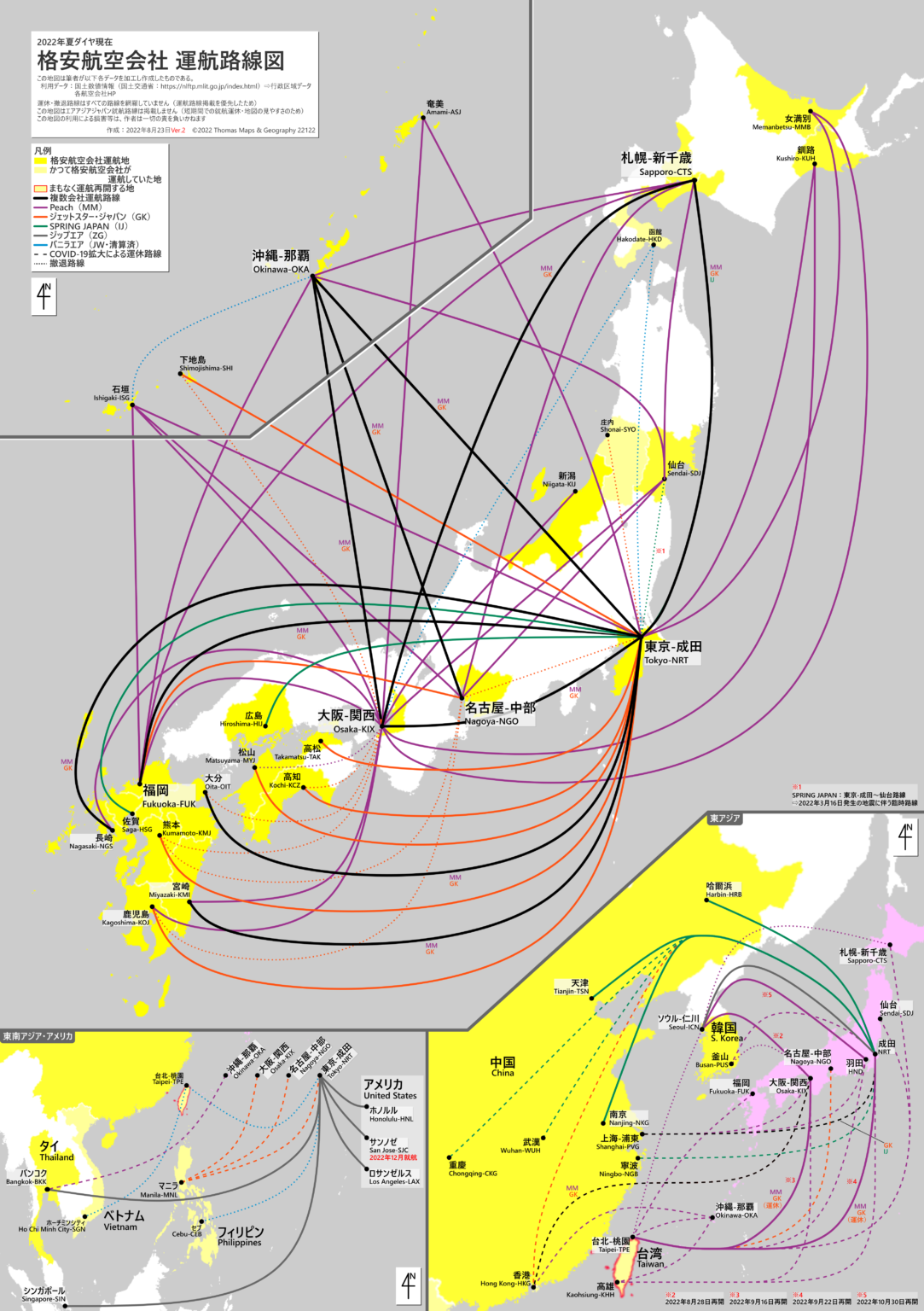 2022年8月現在のLCC路線網は？～日系LCC各社路線を地図にまとめてみた | Thomas Maps & Geography